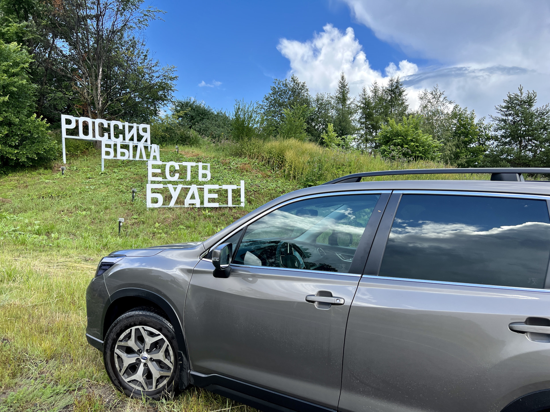 Фото дня — Subaru Forester (SK), 2 л, 2021 года | покатушки | DRIVE2