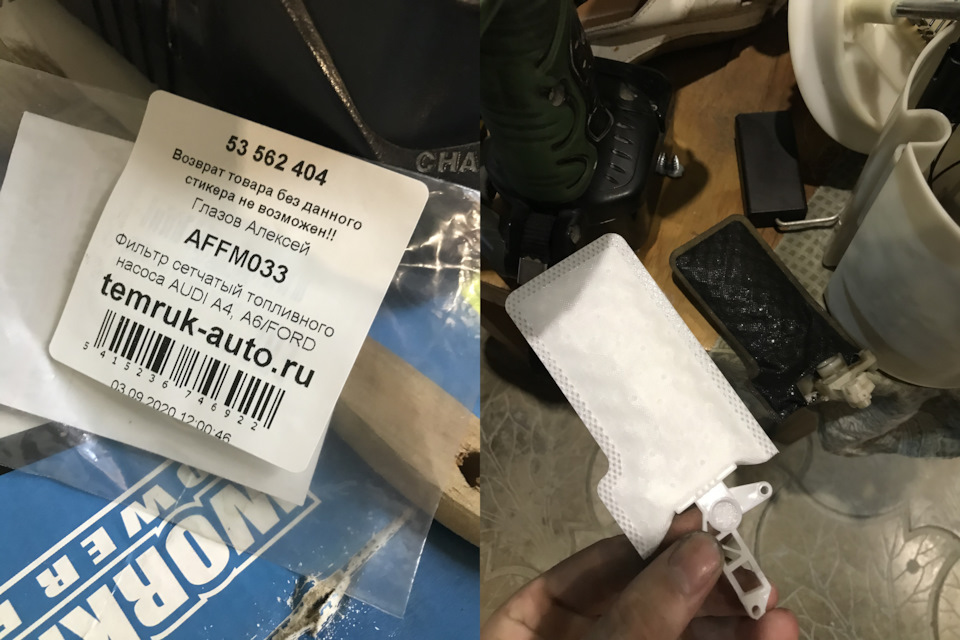 AFFM033 Сетчатый фильтр, топливный насос MILES | Запчасти на DRIVE2