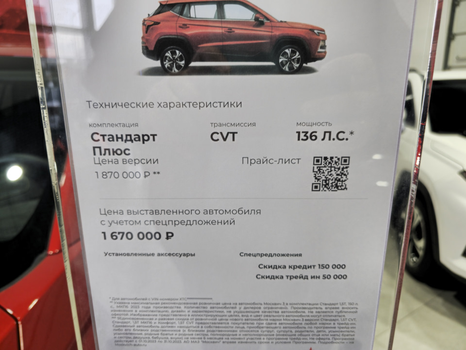 ТО-3 Всё в порядке — Москвич 3, 1,5 л, 2023 года | плановое ТО | DRIVE2