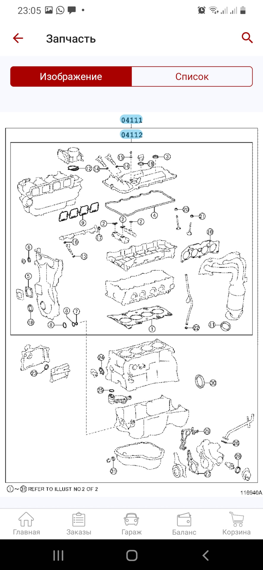 Устраняю масложор. 2ARFE — Toyota Camry (XV50), 2,5 л, 2014 года ...