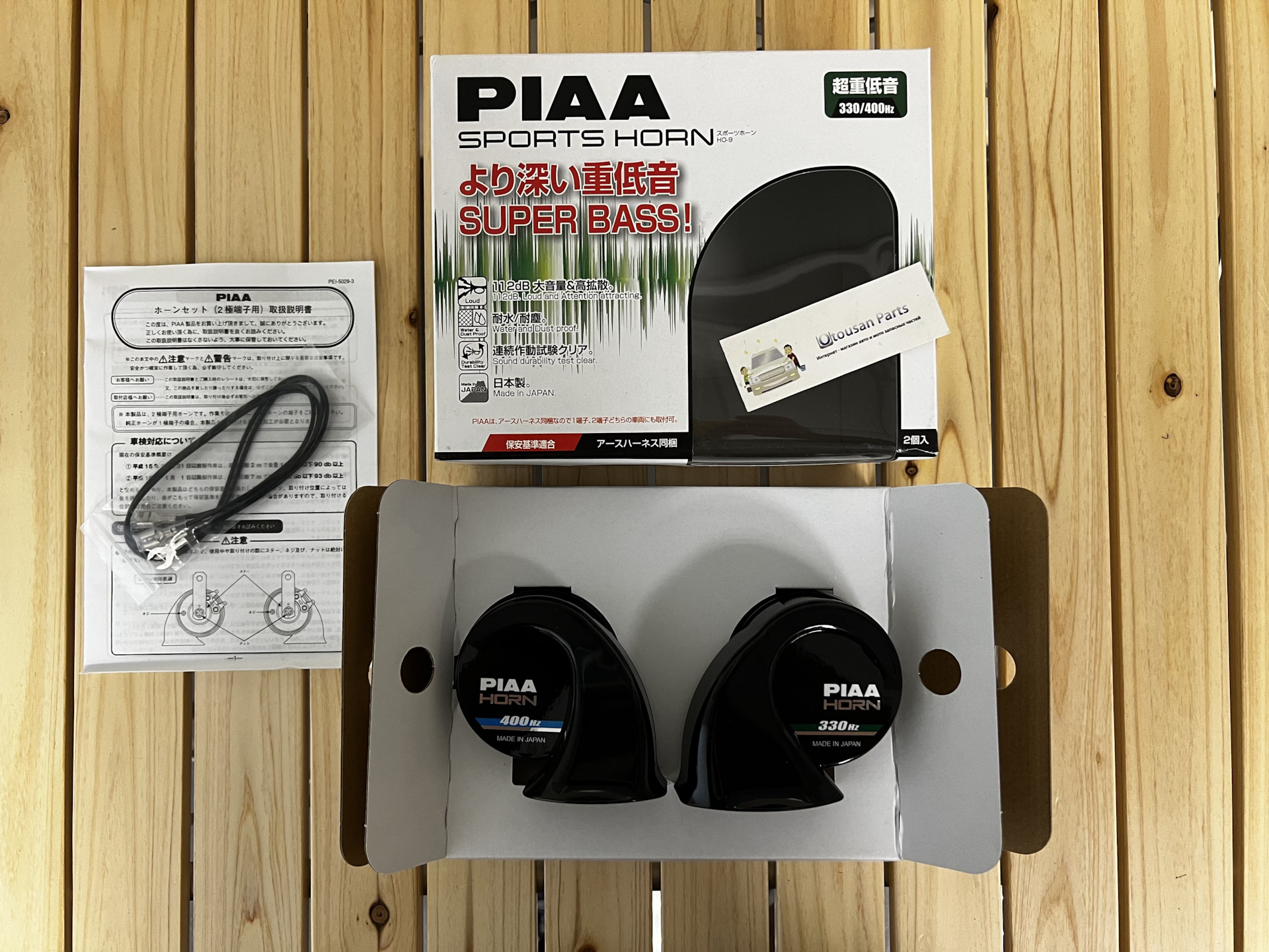 Сигналы PIAA BASS HORN HO-9 — Toyota Crown Majesta (S150), 4 л, 1998 года | тюнинг | DRIVE2