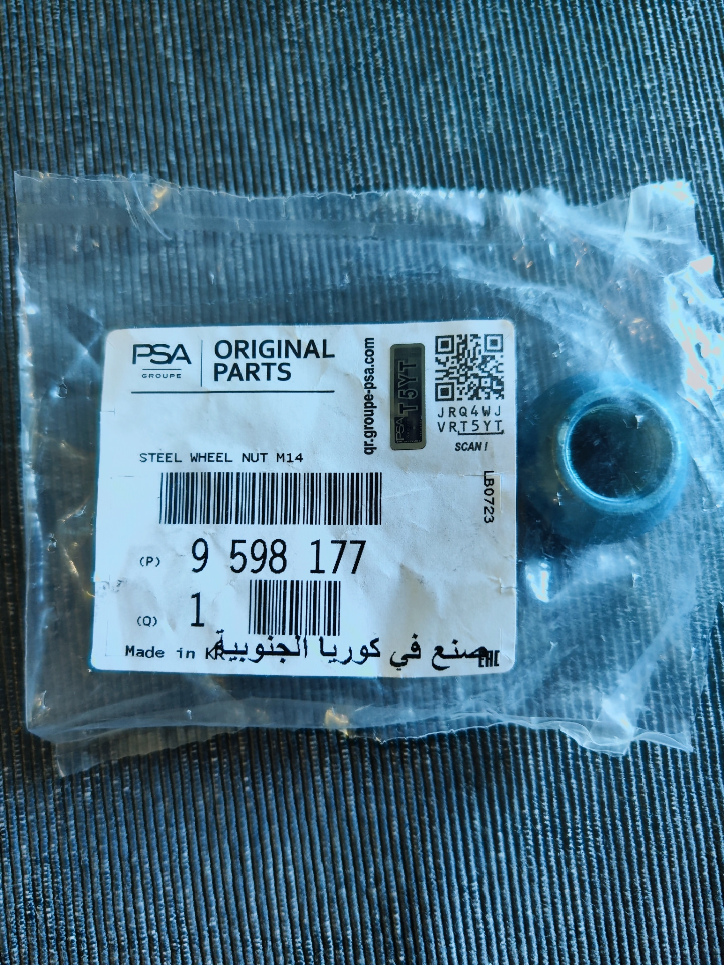 Колёсная гайка и колпачок — Opel Insignia (1G), 2 л, 2013 года ...