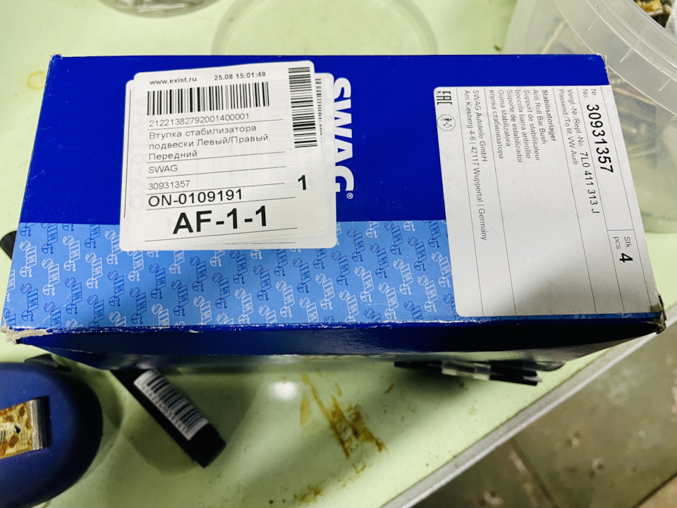 7L0411313J Втулка стабилизатора VAG | Запчасти на DRIVE2