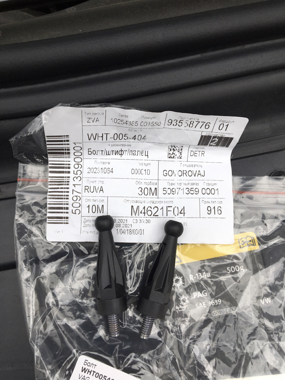 WHT005404 Болт/штифт/палец VAG | Запчасти на DRIVE2