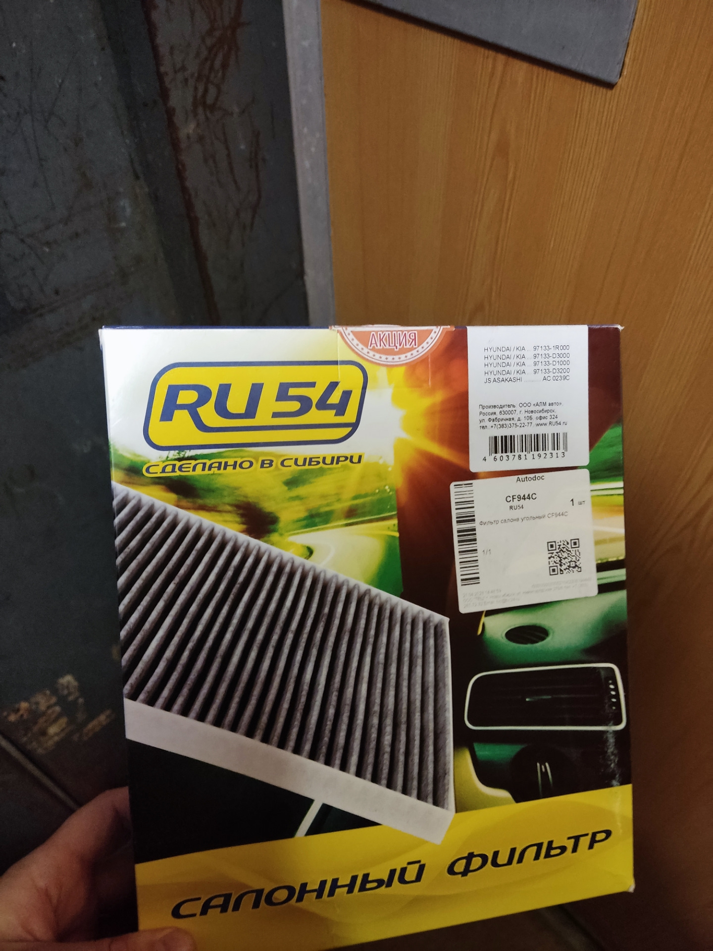 Заправка и дезинфекция кондиционера — KIA Rio (4G), 1,6 л, 2019 года ...