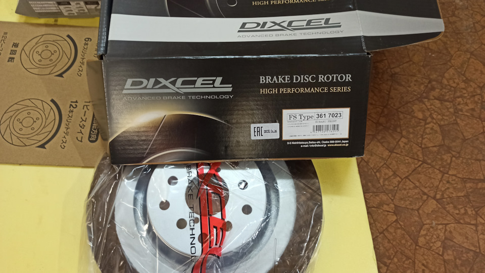 Тормозные диски Dixcel FS Type — Subaru Forester (SH), 2,5 л, 2012 года | расходники | DRIVE2