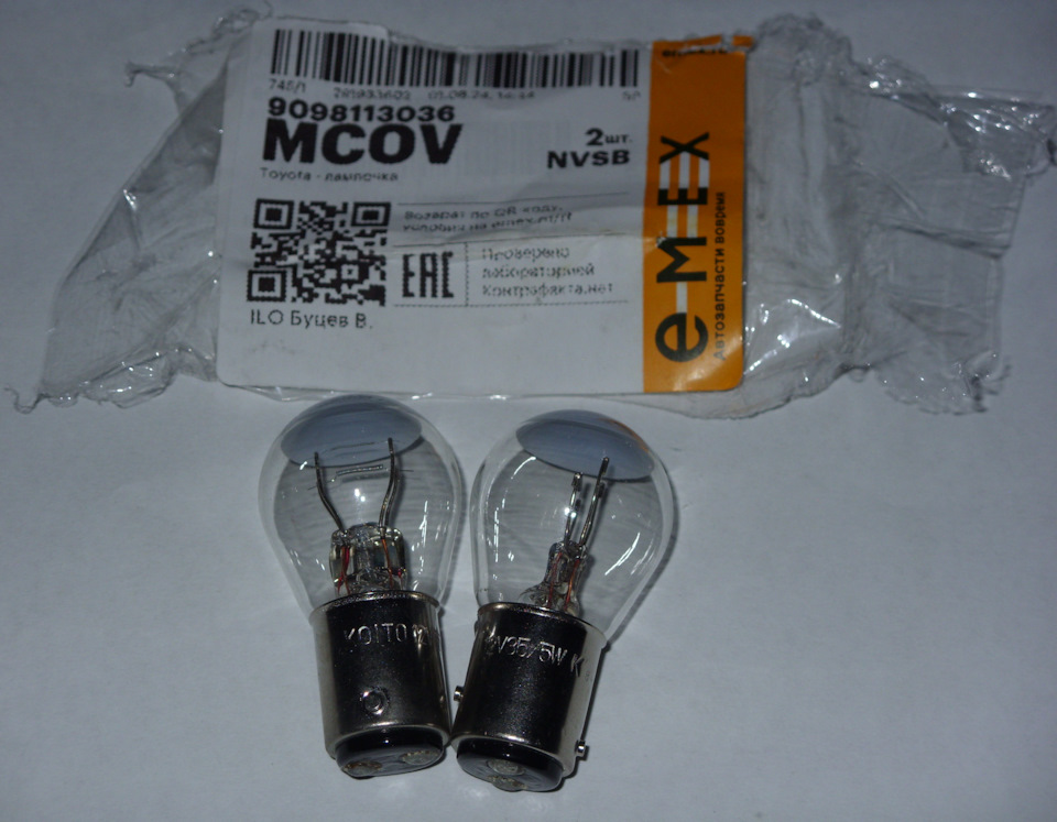 9098113036 ЛАМПА/BULB 12V, 35W5W TOYOTA LEXUS | Запчасти на DRIVE2