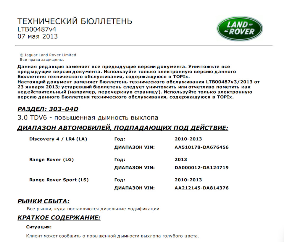 слив с турбины — Land Rover Discovery IV, 3 л, 2009 года | визит на ...
