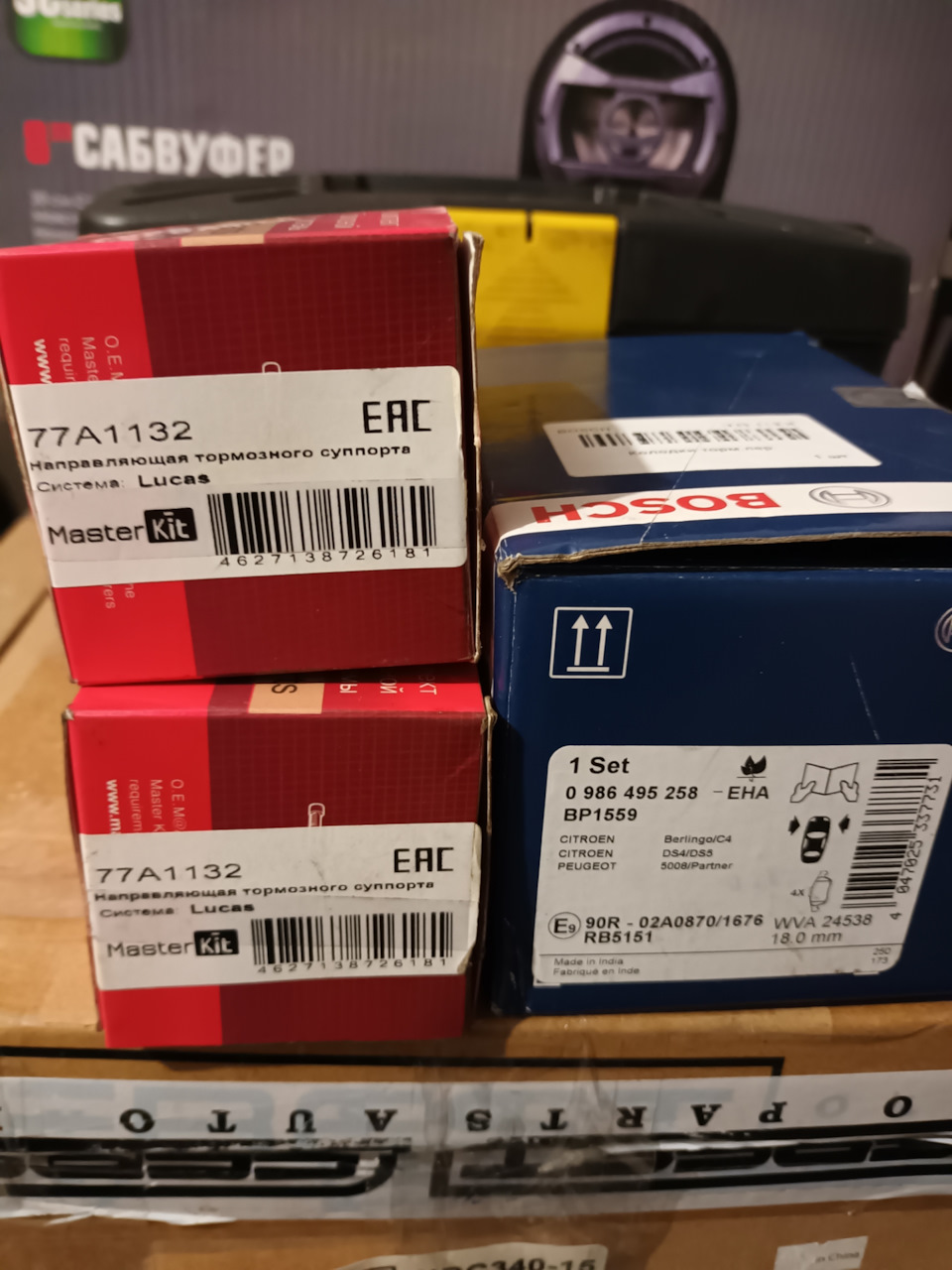 77A1132 Комплект направляющих тормозного суппорта MasterKit | Запчасти на DRIVE2