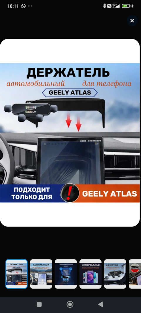 Обо всём Geely Atlas (2G) — отзывы и Бортжурналы на DRIVE2