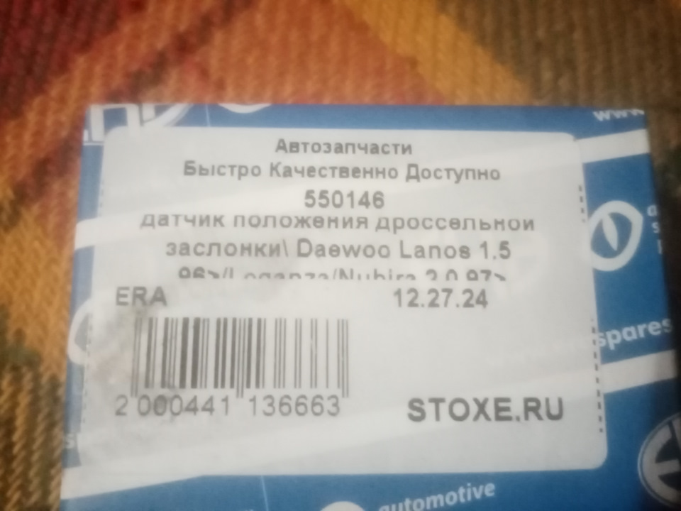 ДПДЗ — ЗАЗ Chance, 1,5 л, 2010 года | своими руками | DRIVE2