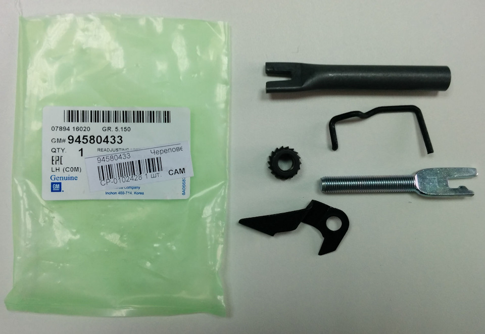 94580433 Колодок задних растяжка лев. GM | Запчасти на DRIVE2