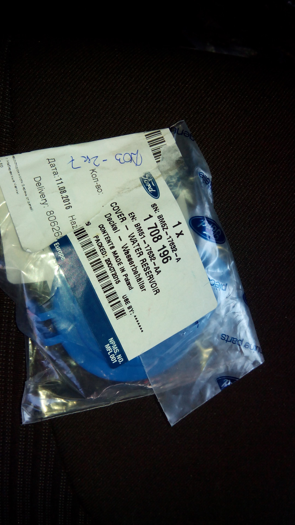 1708196 Крышка бачка омывателя / Focus-III 11~ Ford | Запчасти на DRIVE2