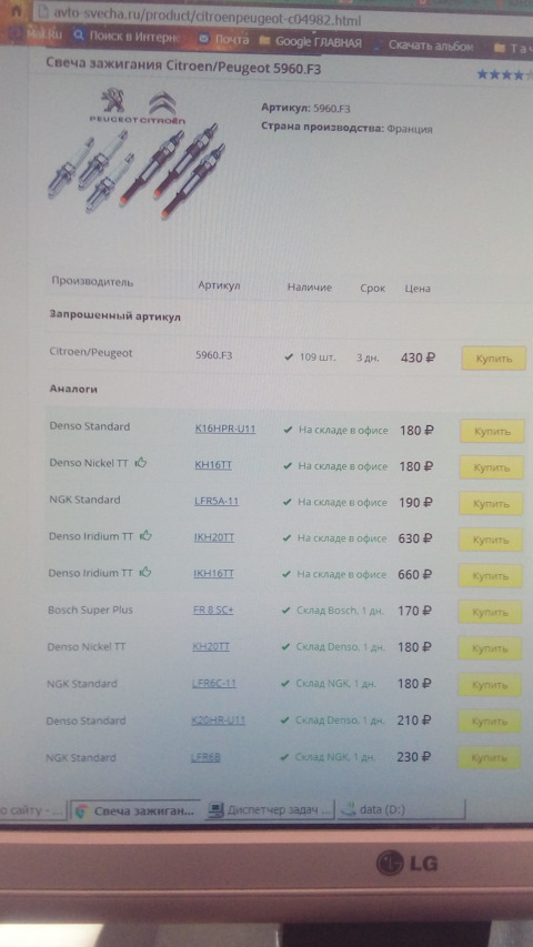 FR8SC Свеча зажигания BOSCH | Запчасти на DRIVE2