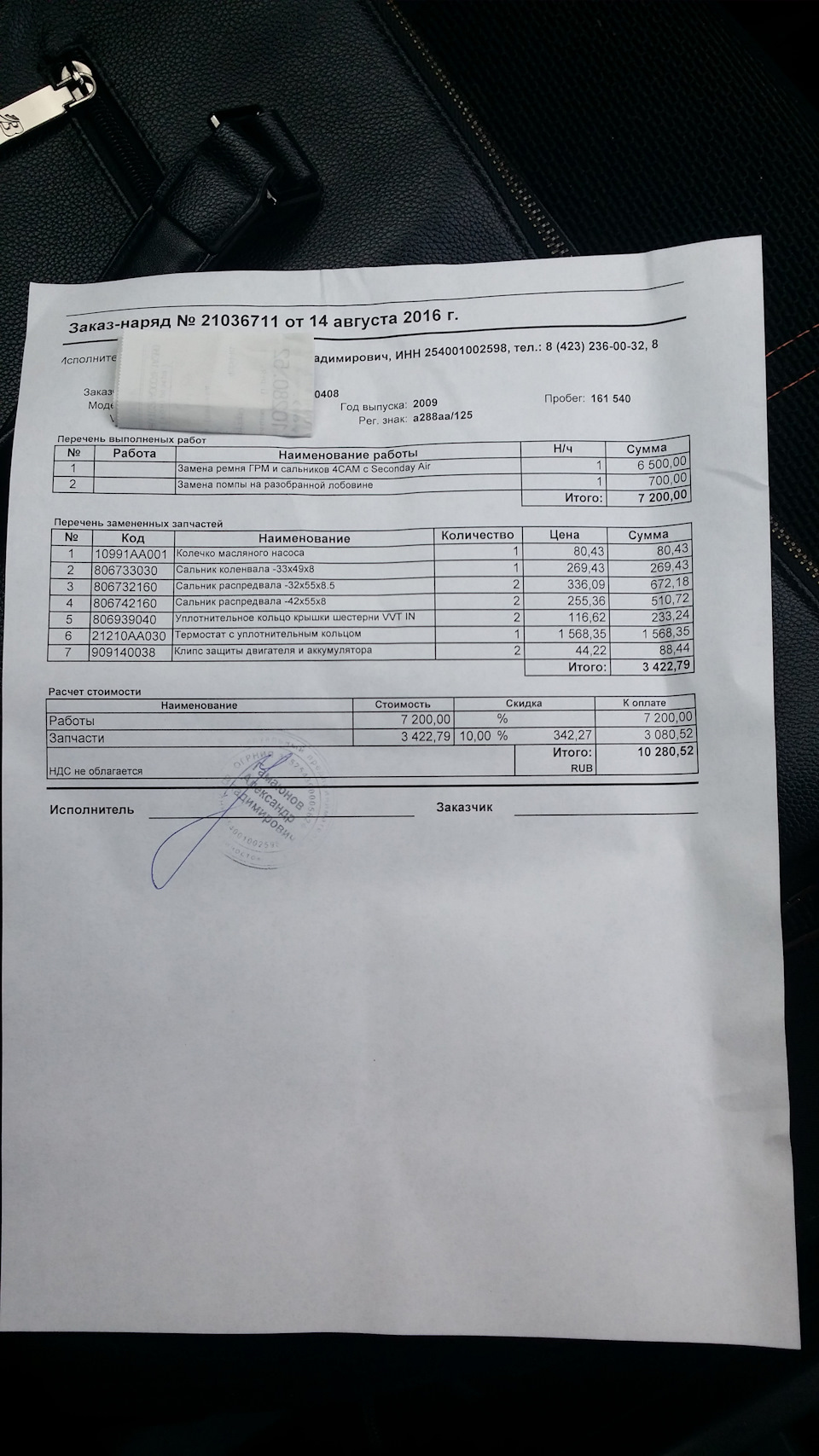 909140038 Клипса SUBARU | Запчасти на DRIVE2