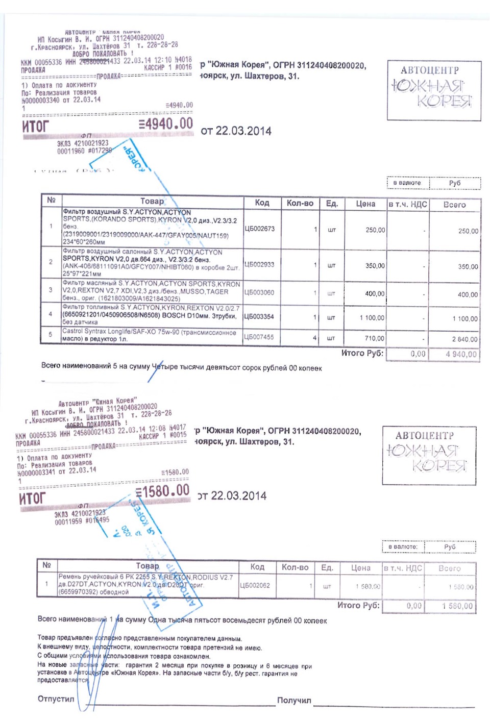 6650921201 Топливный фильтр. Дизель SSANG YONG | Запчасти на DRIVE2
