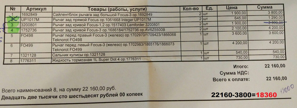 1517403 Рычаг задней подвески верхний / Focus-II 08~ Ford | Запчасти на ...