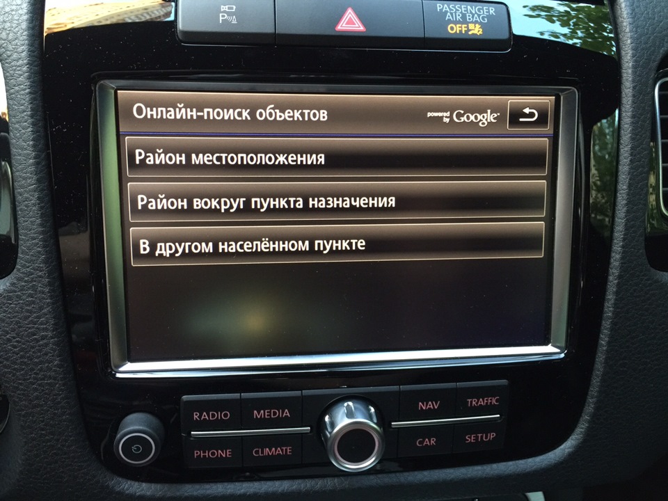 Онлайн цели у RNS 850 уже работают! — Volkswagen Touareg (2G), 3 л ...