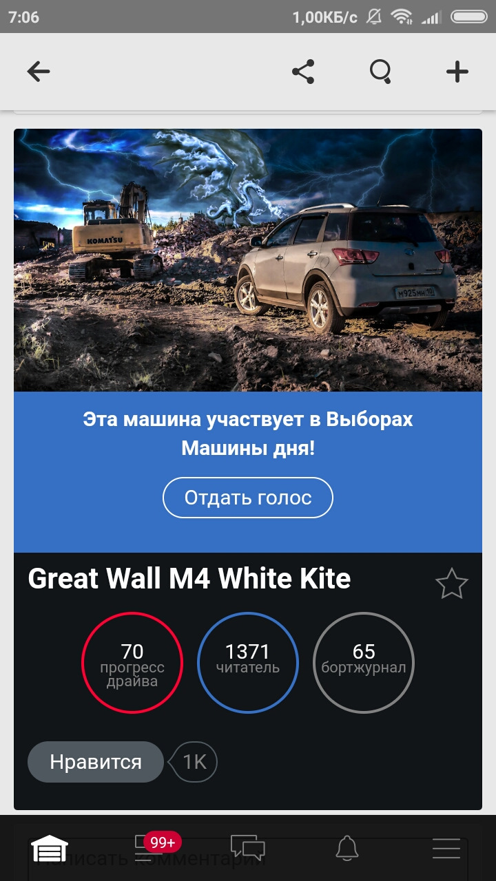 Белый Кайт на выборах! — Great Wall M4, 1,5 л, 2014 года | рейтинг и продвижение | DRIVE2
