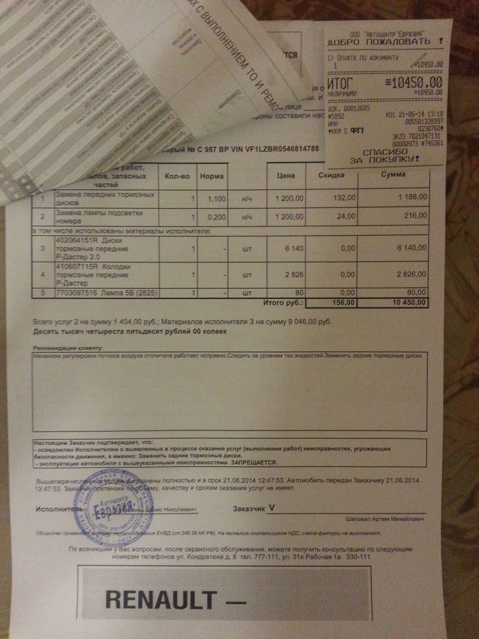 7703097516 ЛАМПА НАКАЛИВАНИЯ 12В 5Вт RENAULT | Запчасти на DRIVE2