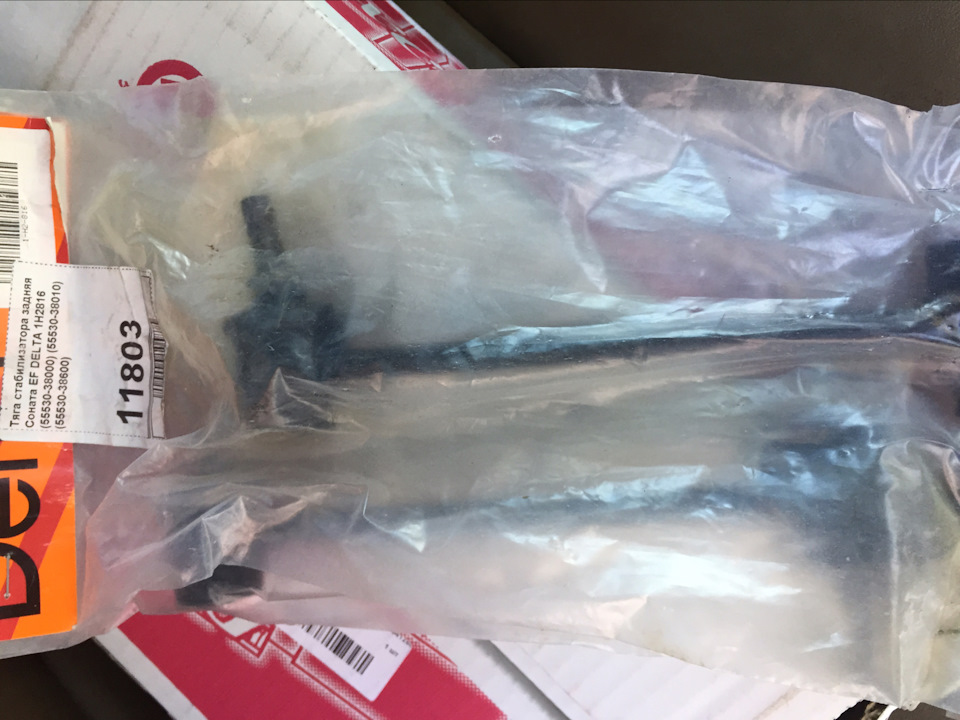 5553038000 стойка стабилизатора KIA HYUNDAI | Запчасти на DRIVE2