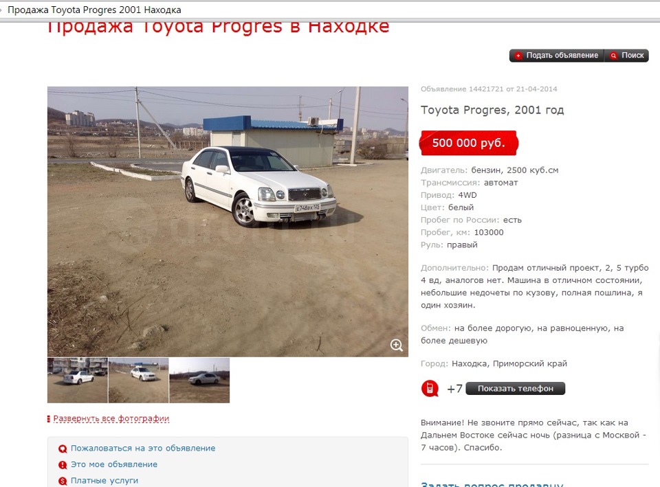 Продажа Турбо Прогрэсса 4 WD — Toyota Progres, 2,5 л, 2000 года | продажа машины | DRIVE2