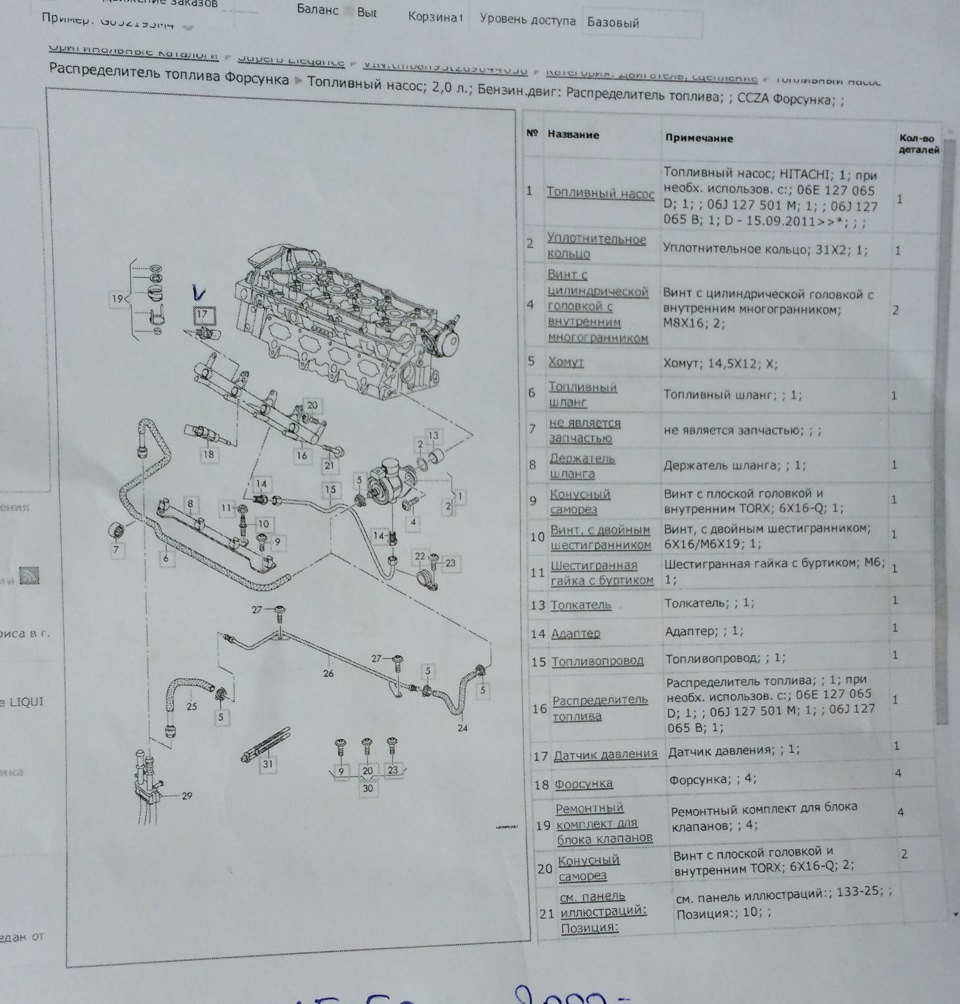 06J127065B Адаптер VAG | Запчасти на DRIVE2