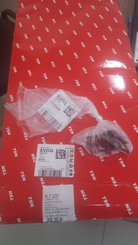 64318409043 Микрофильтр BMW | Запчасти на DRIVE2