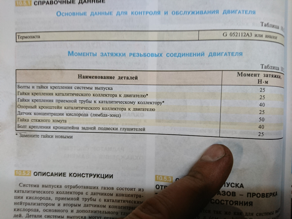 G052112A3 Герметизирующая паста VAG | Запчасти на DRIVE2