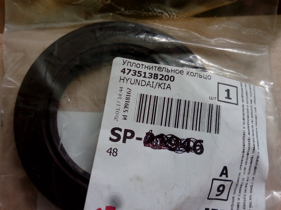 Фланец раздатки Kia Sportage 473893B600 на Hyundai ix35, Hyundai Santa ...