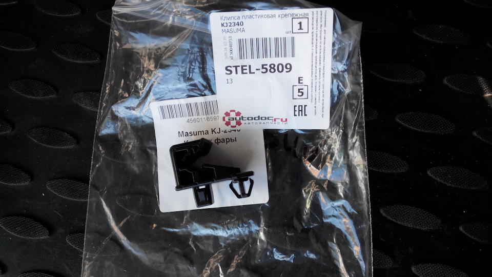 KJ2340 Клипса пластиковая MASUMA | Запчасти на DRIVE2