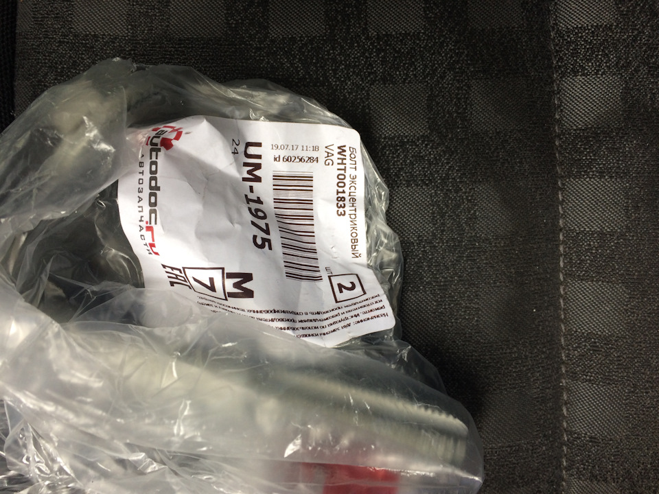 WHT001833 БОЛТ РАЗВАЛЬНЫЙ + ГАЙКА + ШАЙБА AUDI Q7 (07-15), VOLKSWAGEN ...