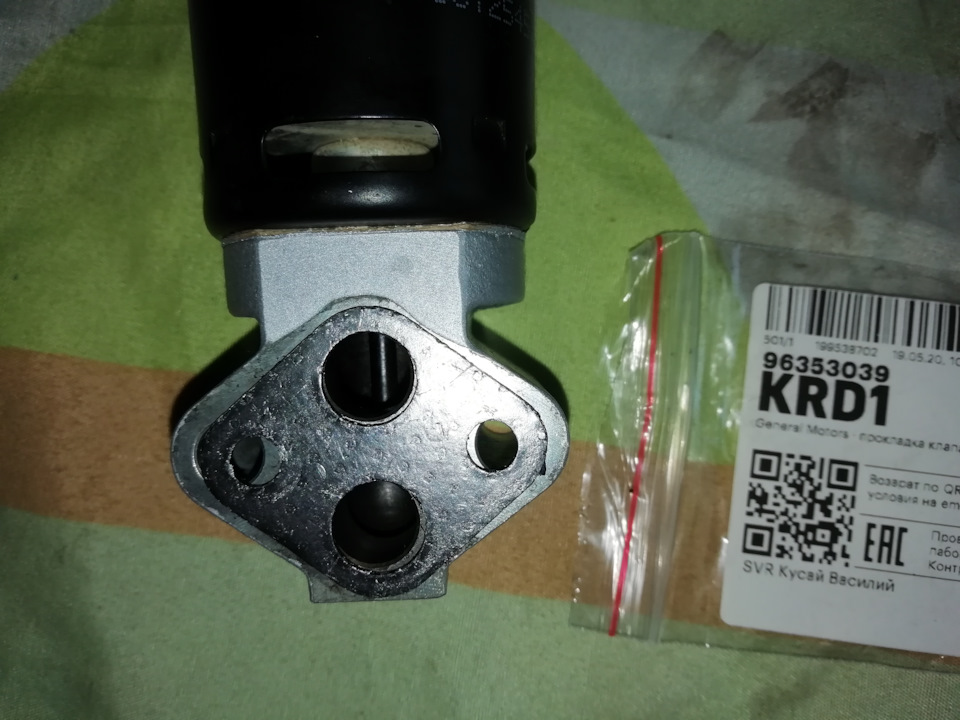 96353039 Прокладка клапана рециркуляции выхлопных газов GM | Запчасти ...