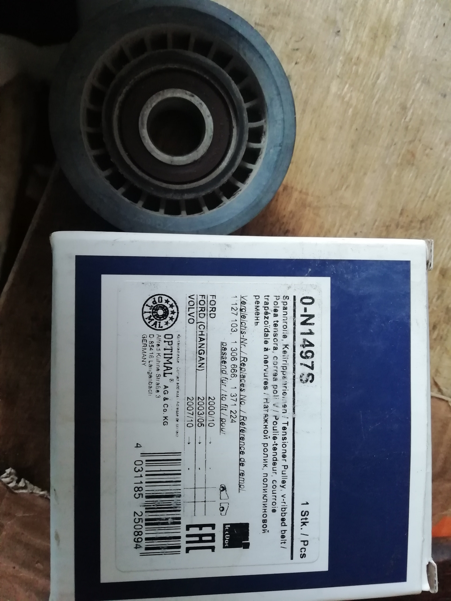 Замена ролика натяжителя агрегатного ремня — Ford S-Max (1G), 2,3 л ...