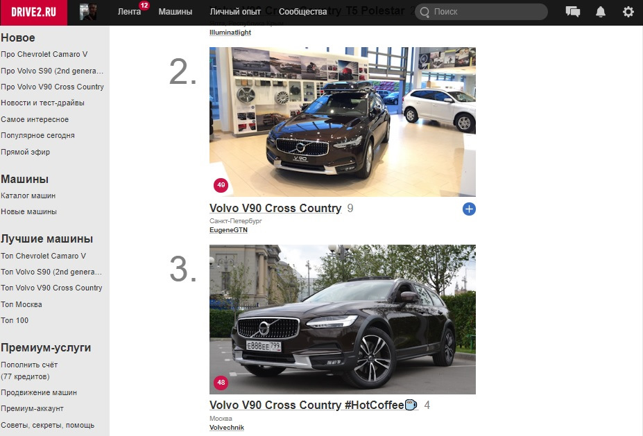 ТОП-3 Volvo V90 Cross Country и 200 подписчиков — Volvo V90 Cross Country, 2 л, 2018 года ...