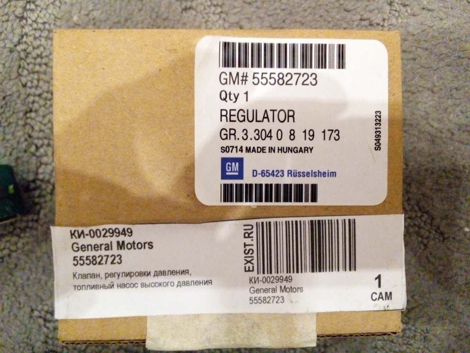 регулятор давления ТНВД — Opel Zafira B, 1,7 л, 2008 года | запчасти ...