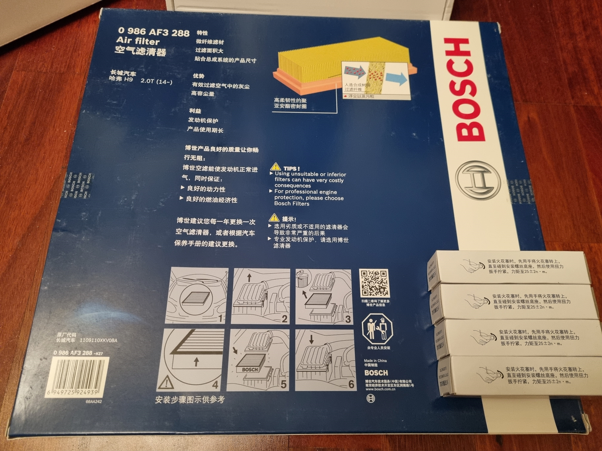 Закупил расходники для очередных ТО — Haval H9 (1G), 2 л, 2022 года ...