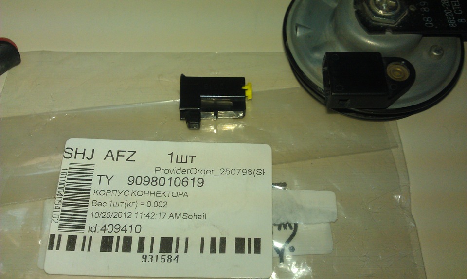 Разъем для клаксон TOYOTA 90980-10619 — Toyota Corolla (140/150), 1,6 л ...