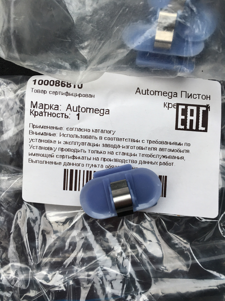 заглушка поводка дворника и немного клипс — Renault Grand Scenic III, 1 ...