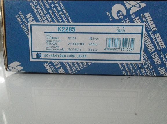 Тормозные колодки… — Toyota Carina ED (1G), 1,8 л, 1986 года | своими руками | DRIVE2