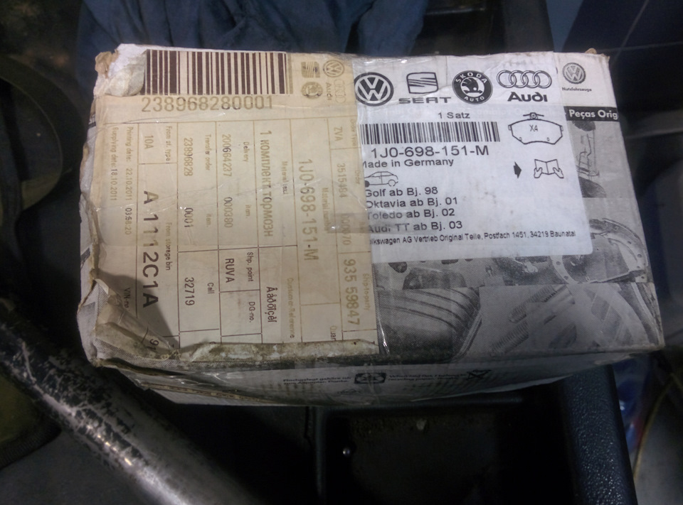 1J0698151M Колодки тормозные дисковые комплект VAG | Запчасти на DRIVE2