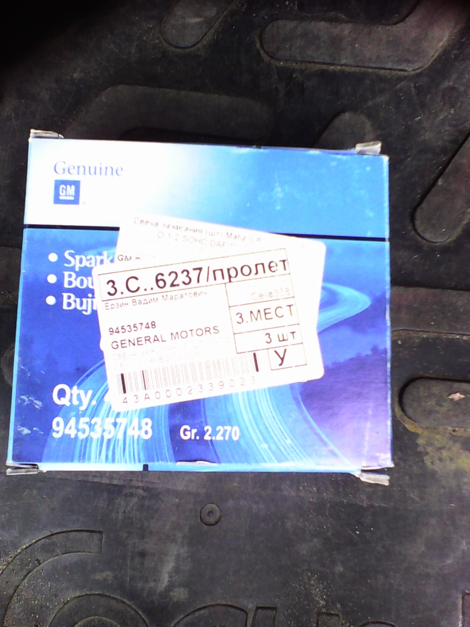 94535748 Свеча зажигания GM | Запчасти на DRIVE2