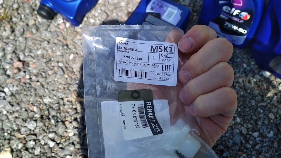 7703075180 Пробка м18х150 заливная кп RENAULT | Запчасти на DRIVE2