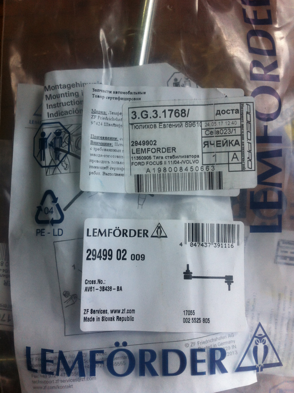 Стук в передней подвеске — Ford Kuga (2G), 2014 года | запчасти | DRIVE2