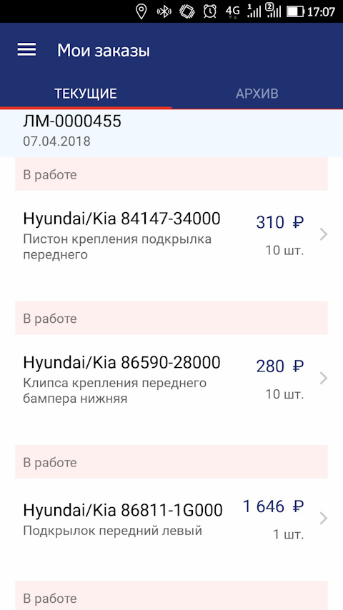 868111G000 ПОДКРЫЛОК ПЕРЕДНЕГО КОЛЕСА KIA HYUNDAI | Запчасти на DRIVE2