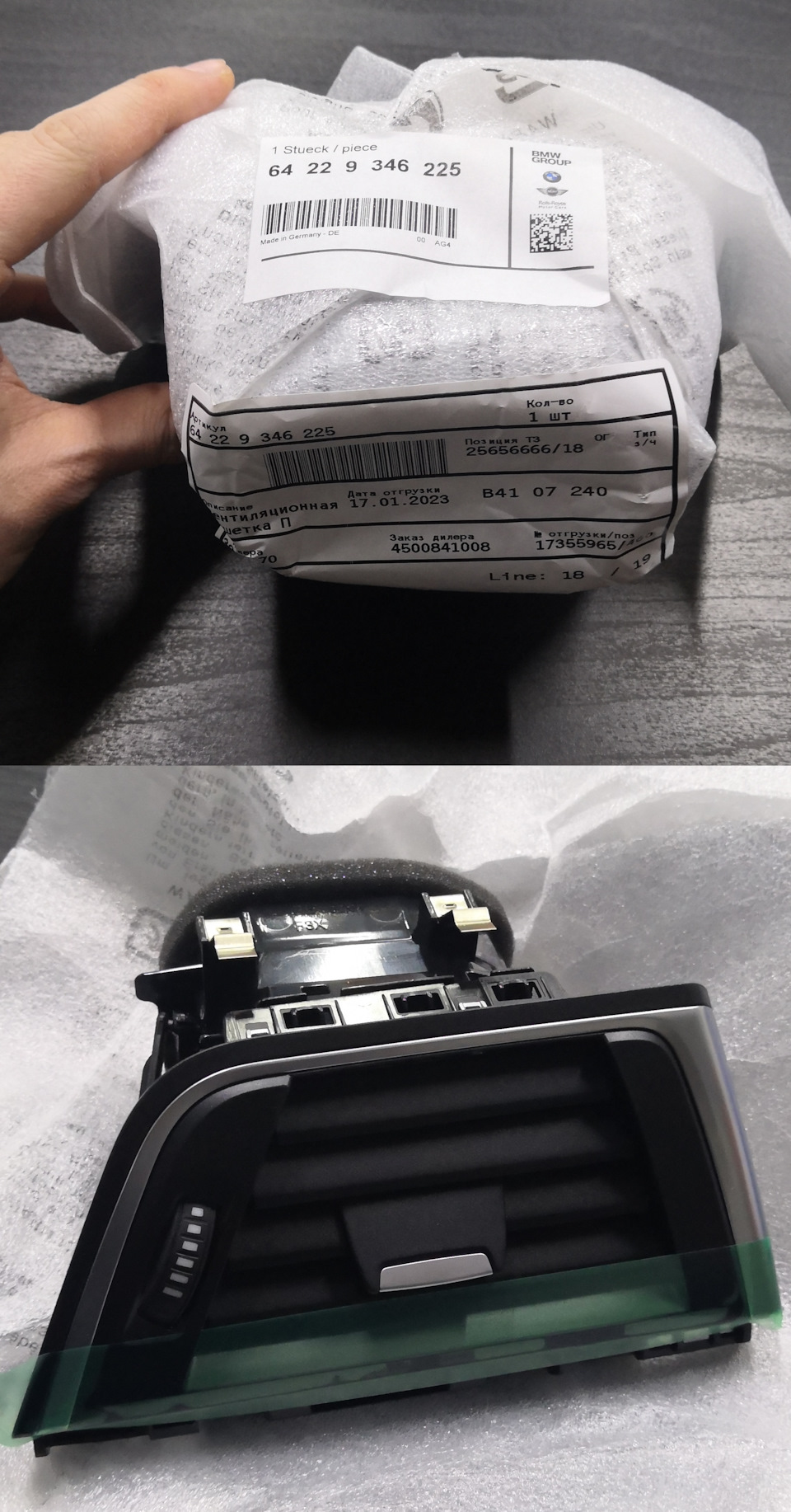 LCI элементы интерьера (панель климата, выключатели стеклоподъемников ...