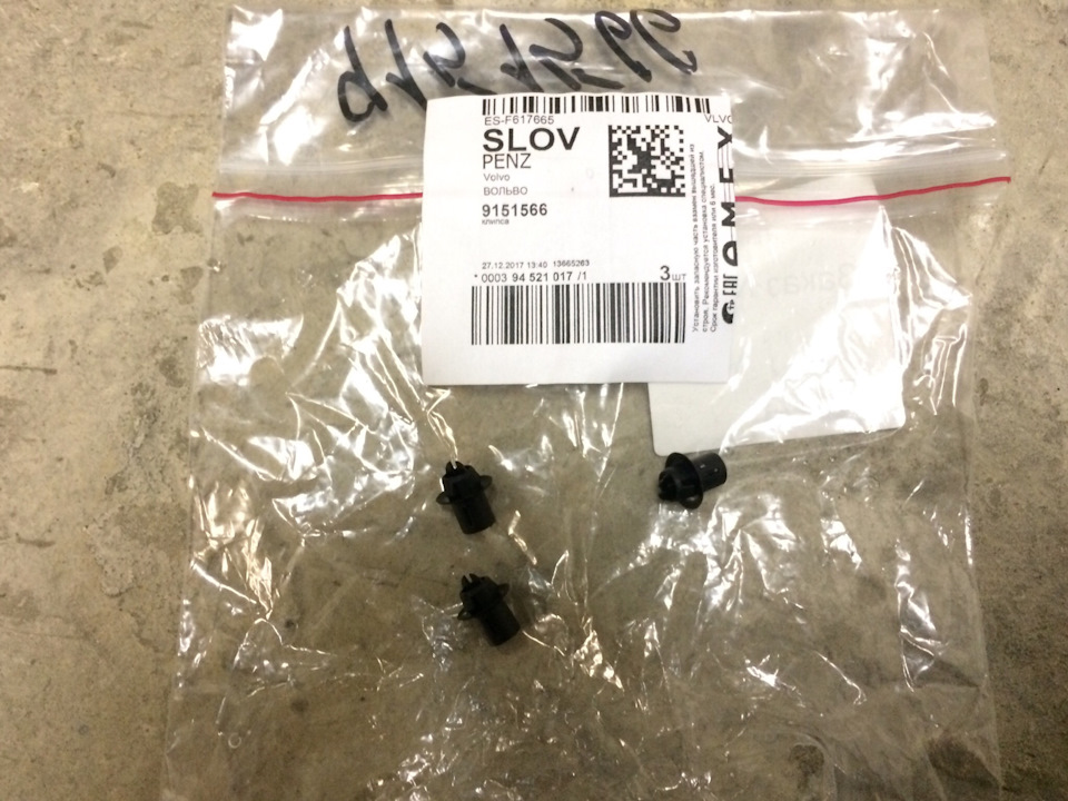 Мелочь…Крепление декоративной накладки… — Volvo V70 R (1G), 2,3 л, 1997 ...