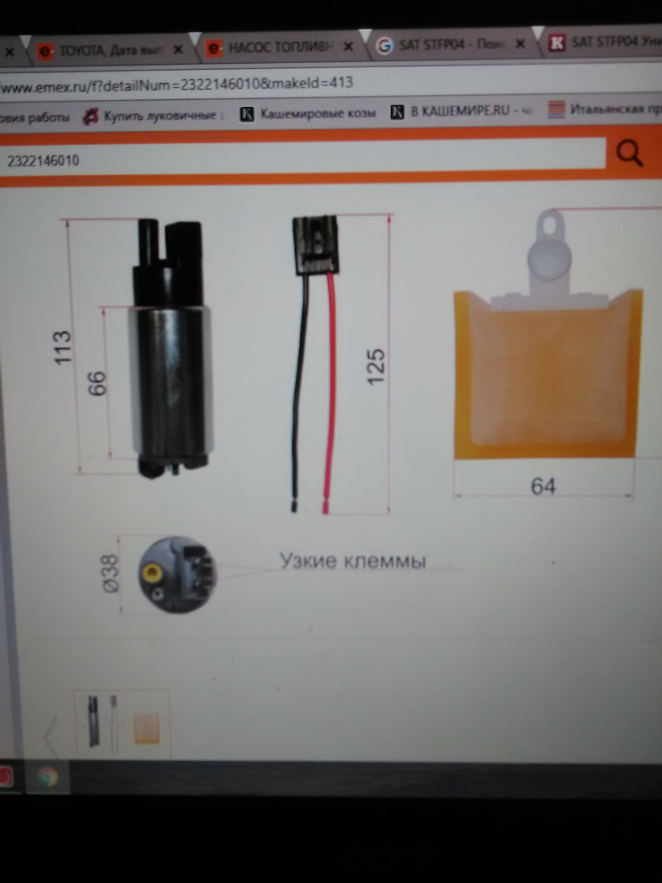 2322146010 Бензонасос электрический TOYOTA LEXUS | Запчасти на DRIVE2
