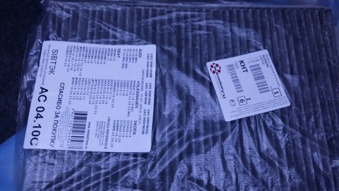 1H0819644 Фильтр салона VAG | Запчасти на DRIVE2