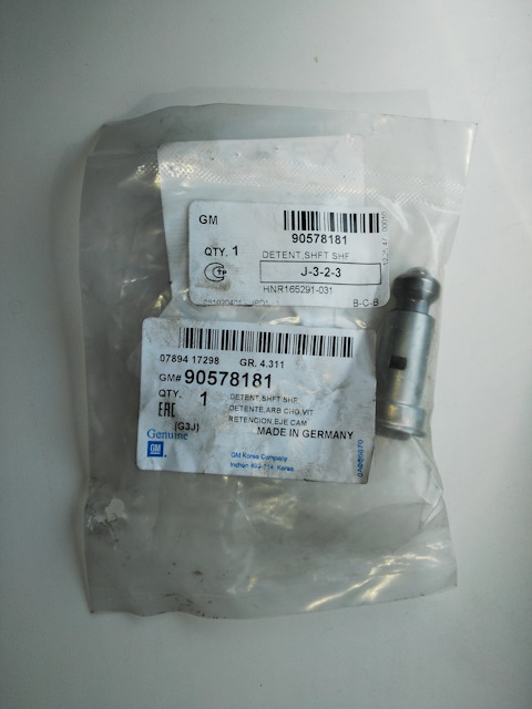 90578181 Втулка крышки коробки передач GM | Запчасти на DRIVE2